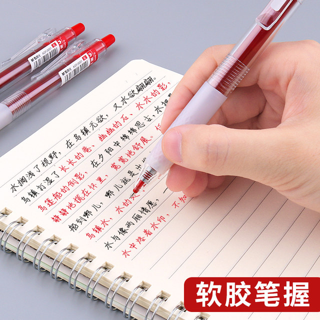 Morning light big ink king red pen agpj9001 press signature gel pen ...