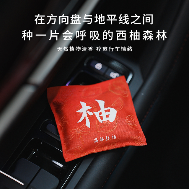 New product! Jingxi full cup of red grapefruit car aromatherapy air ...