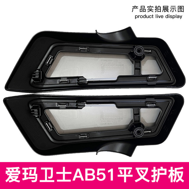 Emma Electric Motor Organization AB51 Battery Cars Original Platform ...