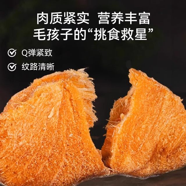 Dog snacks salmon freeze-dried teeth cleaning teeth cleaning hair ...