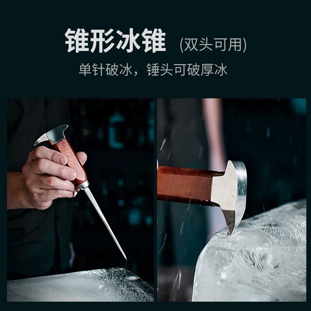 Bar Encyclopedia Japanese-style ice skate ice cone ice hammer ice saw ...