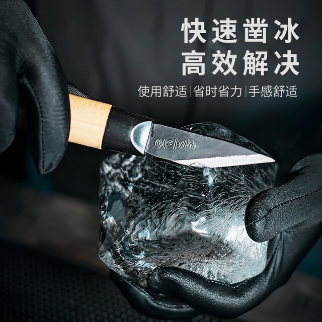 Bar Encyclopedia Japanese-style ice skate ice cone ice hammer ice saw ...