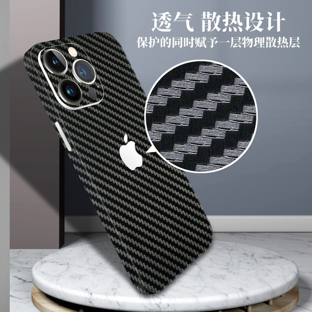Apple 14promax carbon fiber back membrane suitable for iPhone16 mobile ...