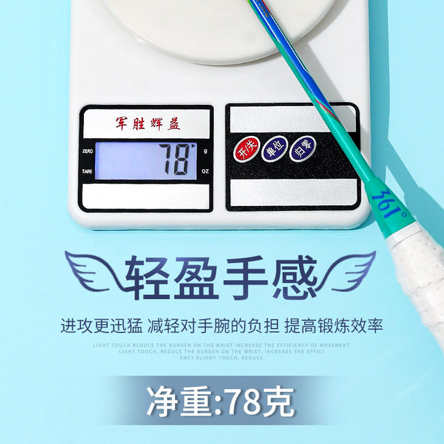 361 authentic badminton racket flagship store single and double women's ...