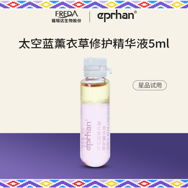 Furida Ipalhan Rainbow Bottle Space Blue Lavender Repair Essence