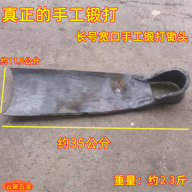 Purely hand-forged hoe, old-fashioned agricultural excavation, long ...