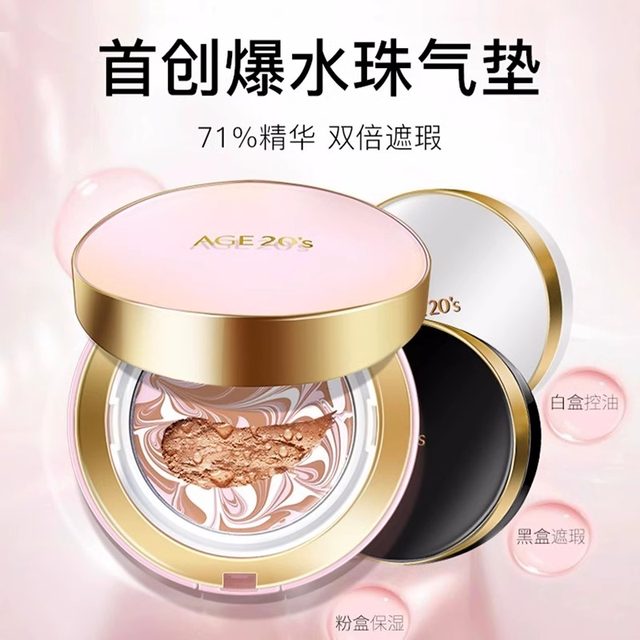 AEKYUNG air cushion three -color pulling flower gas cushion BB cream concealer Moisturizing and ...