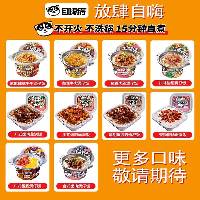 Self-heating pot self-heating rice 10 boxes of instant instant rice ...