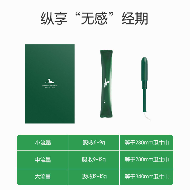 Small Green Stick Hi Cotton Tampons with Catheter for Swimming