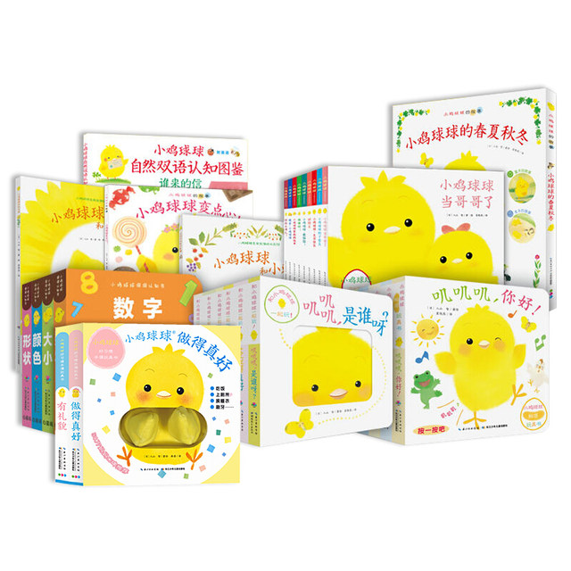 Chick Ball Family Growth Picture Book Series Complete Set of 31 Volumes ...