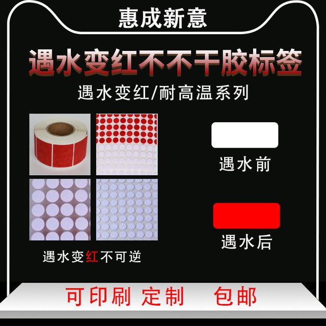 Label that turns red when exposed to water, electronic lithium battery ...