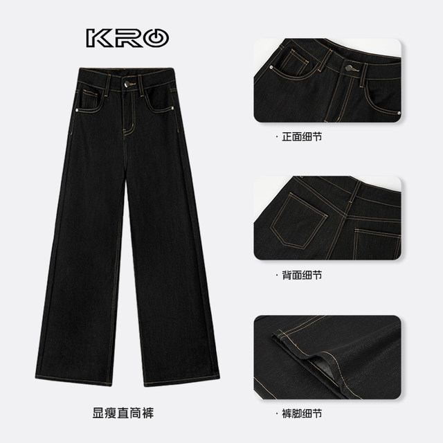 KRO original beef straight jeans for women with draped slim floor trousers