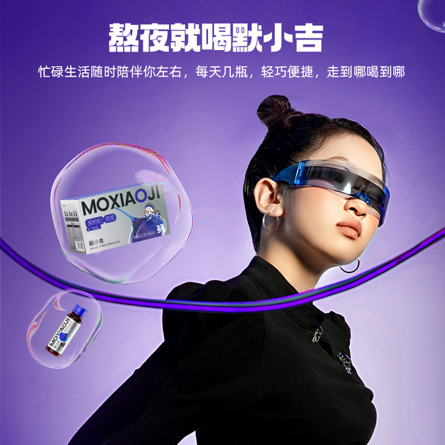 Moxiaoji black wolfberry puree bottled official flagship store ...