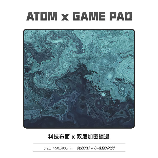 Atom e -sports mouse pad FPS game cloth cushion neutral cushion fine ...