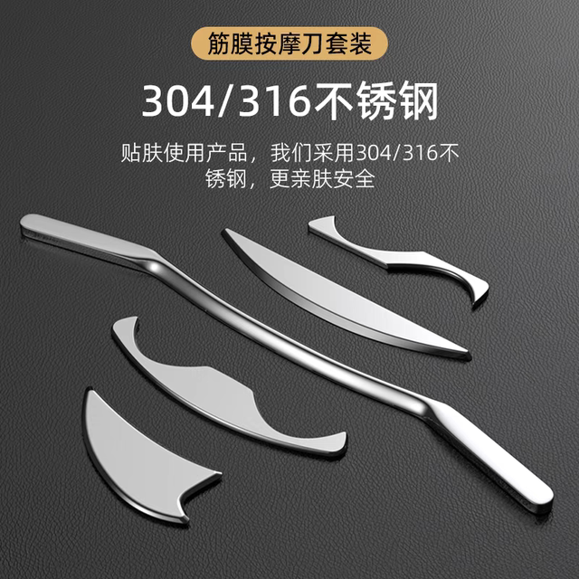 Stainless steel fascia knife full set fitness scraper muscle relaxation ...
