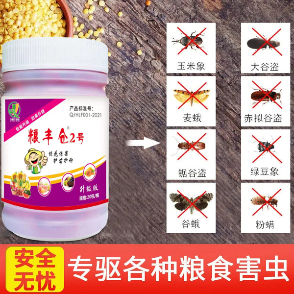 Grain pest control granary storage supermarket household medicinal ...