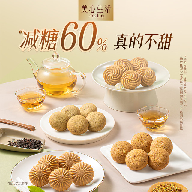 Meixin Life Snake Year Tea Crispy Fun Gift Box Cookie Snack Gift Gift ...