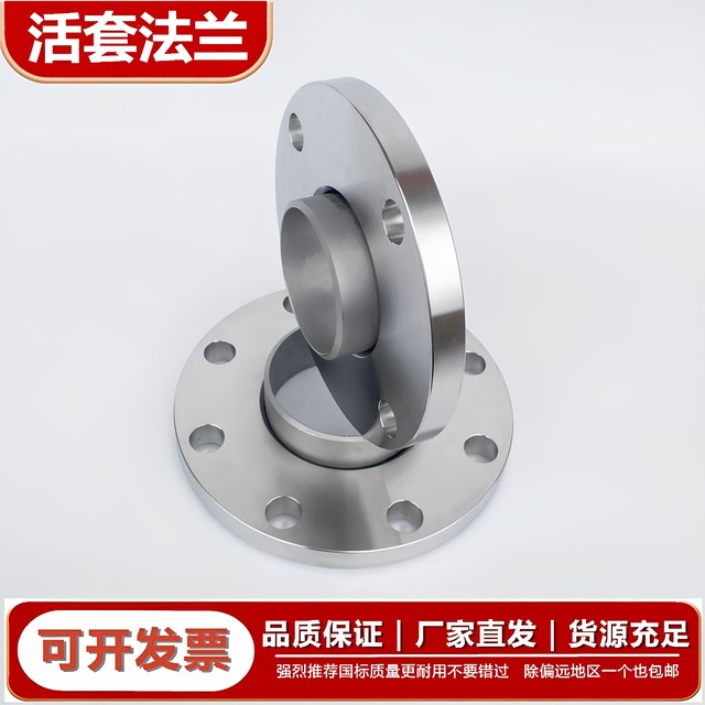 304 stainless steel lid sleeve flange butt welding ring loose sleeve ...