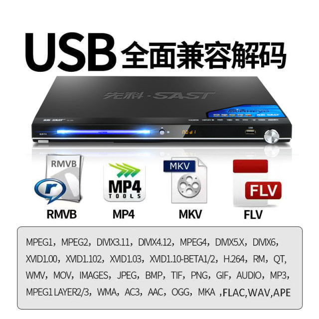 Xianke SA169 DVD player home Blu-ray high-definition VCD player Bluetooth cd full format EVD player