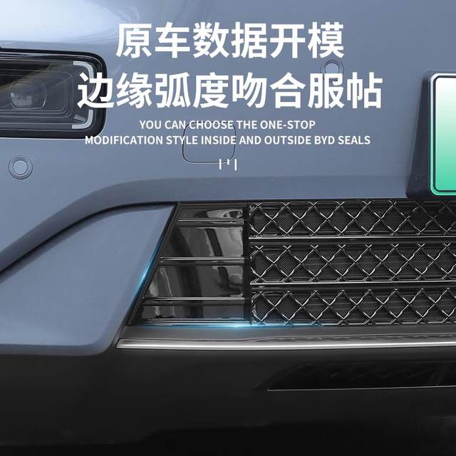 Applicable to the deep blue S05 insect -proof net front bumper bumper ...