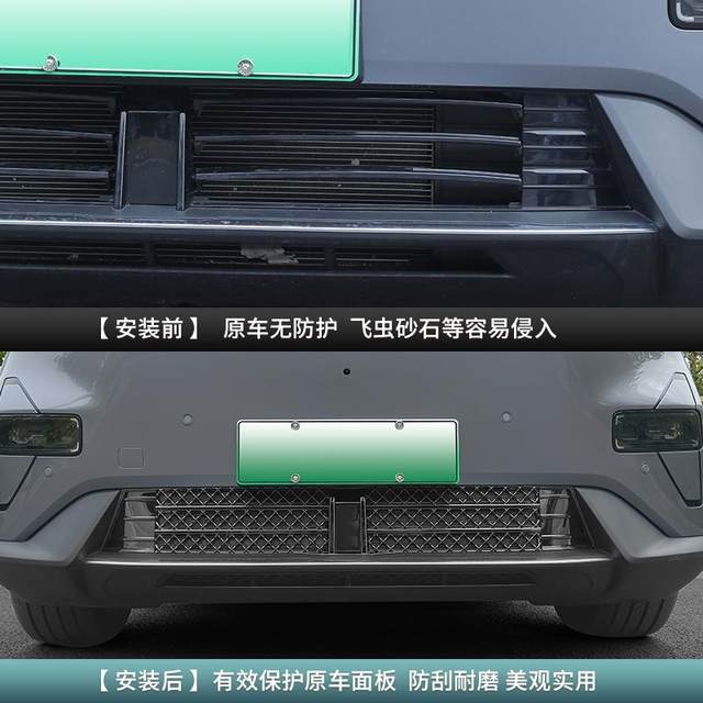Applicable to the deep blue S05 insect -proof net front bumper bumper ...