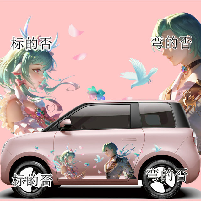 Suitable for Changan waxy corn lumin king glory Yao car sticker ...