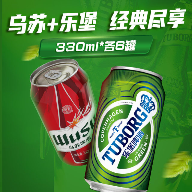 Tuborg Beer Flagship Store Tuborg Pure Raw Large Green Can Red Wusu ...