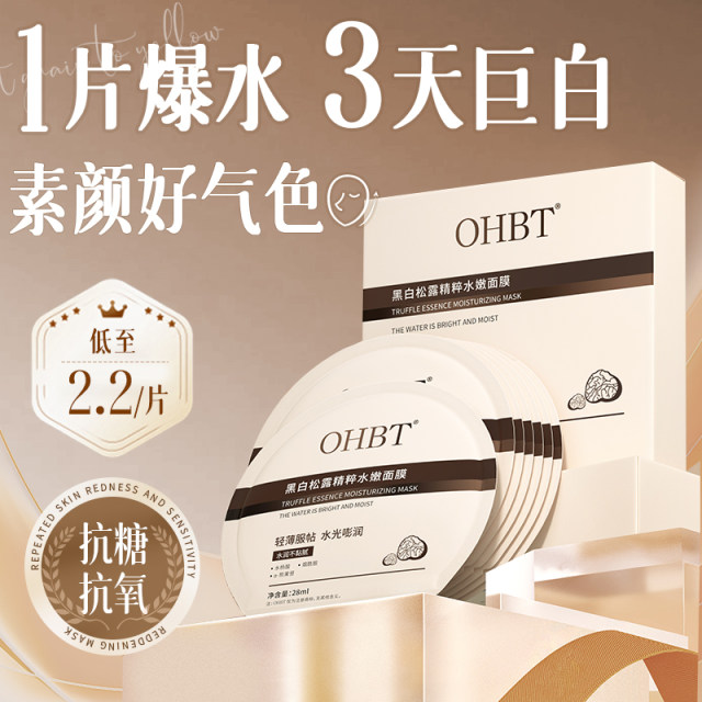 Double anti-facial mask anti-aging moisturizing and beautiful, remove ...