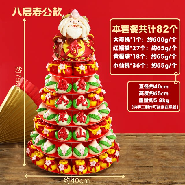 Shou Tao Buns Old Man's Birthday Cake Wish Shou Tao Shandong Hua Bao ...