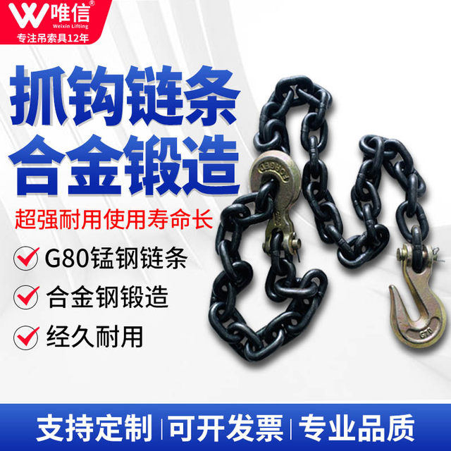 Double-ended chain rigging, double-hook lifting, claw grab hook ...