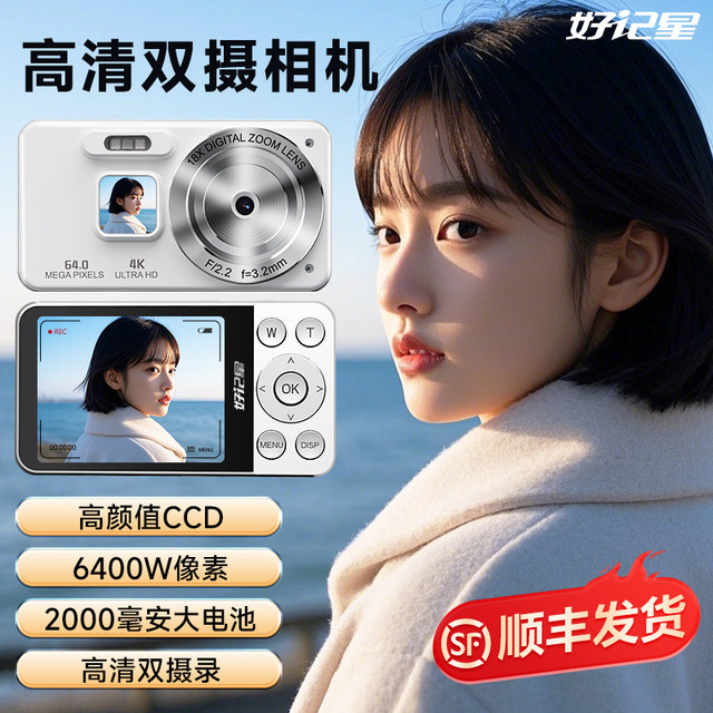 Hollying Star Digital HD Camera Student Party Getting Started Girls Selfie CCD Campus Vlog ...