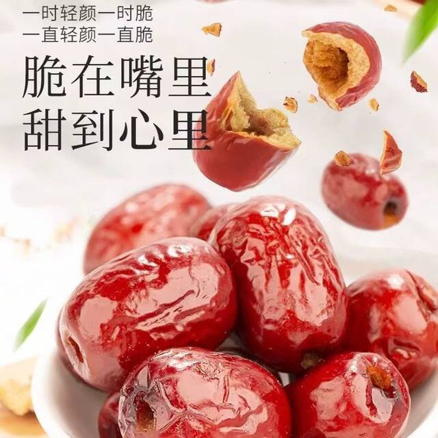 Remove the nuclear crispy crisp dates independently packaging hollow ...