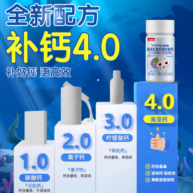 Beingmate seaweed calcium infant liquid calcium pregnant women and ...