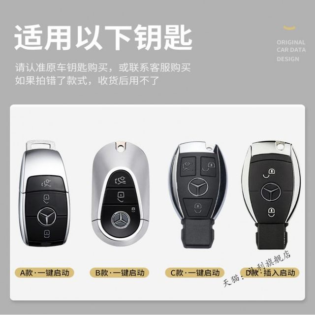 Mercedes -Benz Key Set New E300L/GLE350/C260L/GLB220/A200 buckle GLC ...