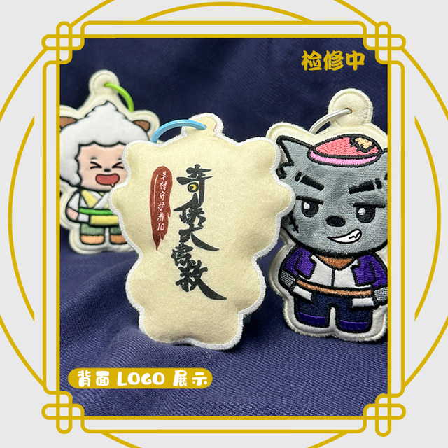 Pleasant Goat and Big Big Wolf Slanges Rescue Cute Character Pendant ...