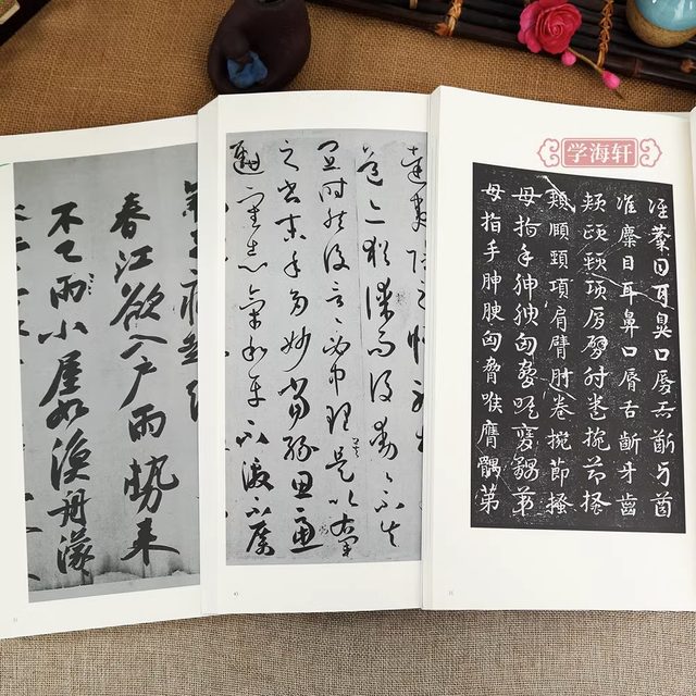 Full set of official script + seal script + running cursive upper ...