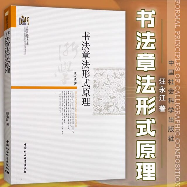 Complete 3 volumes of calligraphy, composition, character structure ...