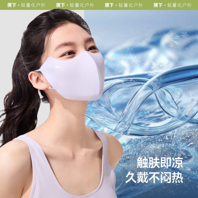 Banana light cooling sunscreen mask female high face value anti ...