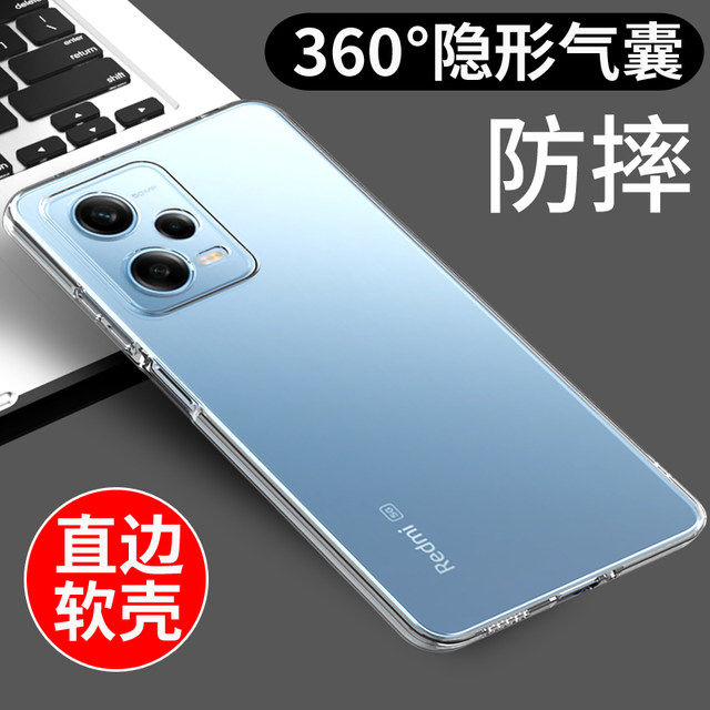 Suitable for Redmi note12pro mobile phone case transparent Redmi Xiaomi ...