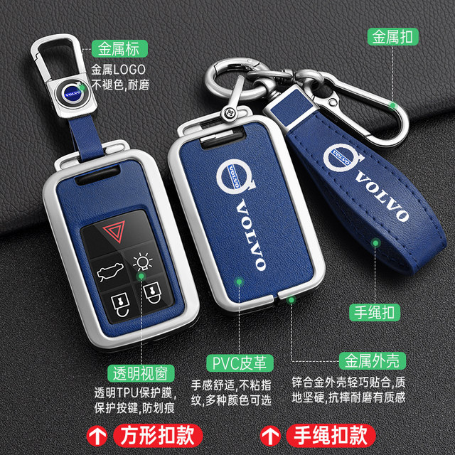 Old Volvo XC60 key cover S60 buckle V90 male V60 bag S40S80 car Volvo ...