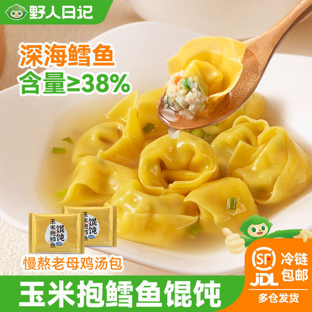 Savage diary, konjac steaming dumplings buckwheat, cod cod burning wheat