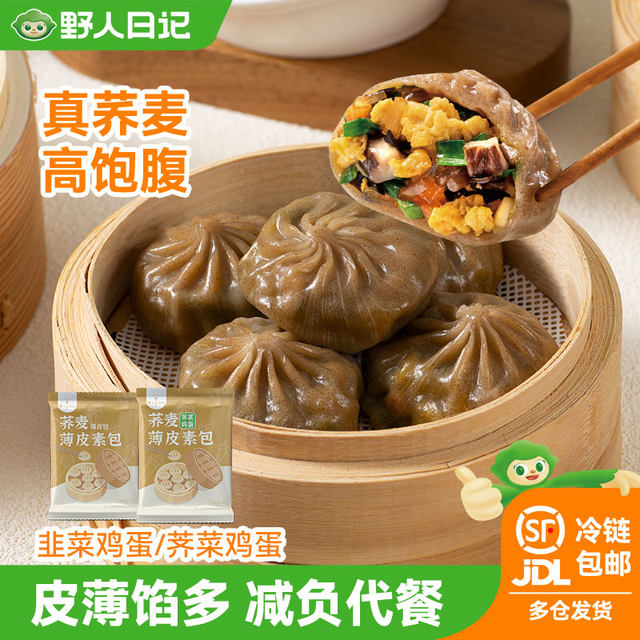 Savage diary, konjac steaming dumplings buckwheat, cod cod burning wheat