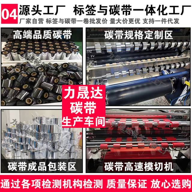 Mixed base full resin wax based ribbon roll 110300m60 70 80 90 100 ...