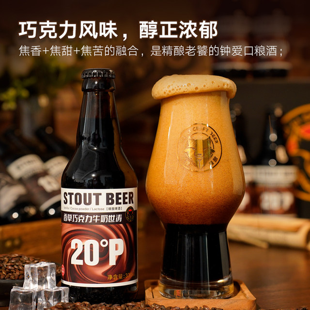 Mid-Autumn Festival Gift Black Ridge Craft Official Genuine 5 Chocolate Stout Black Beer Strong ...