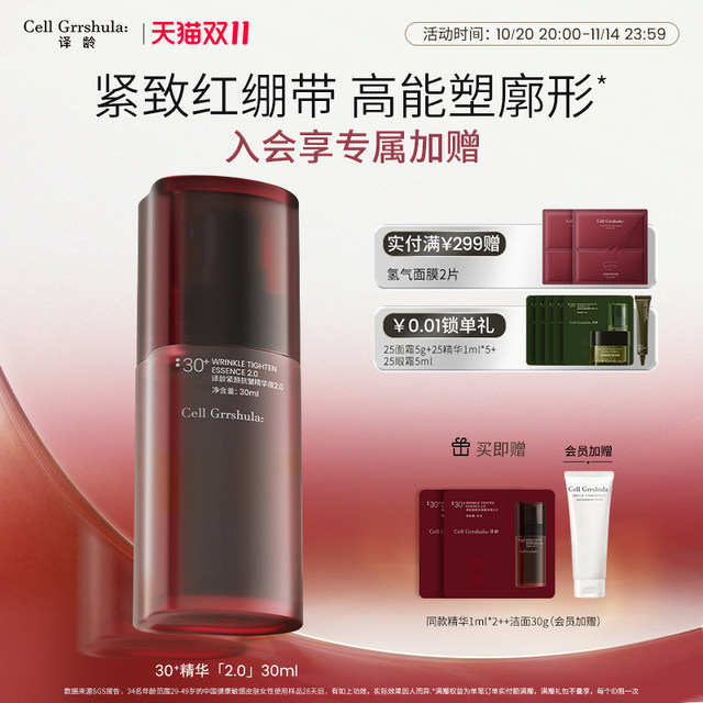 Age-specific anti-wrinkle essence niacinamide morning C and night a ...