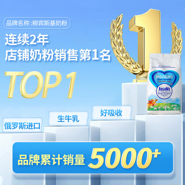 Russian imported original milk powder full-fat skimmed milk powder for ...