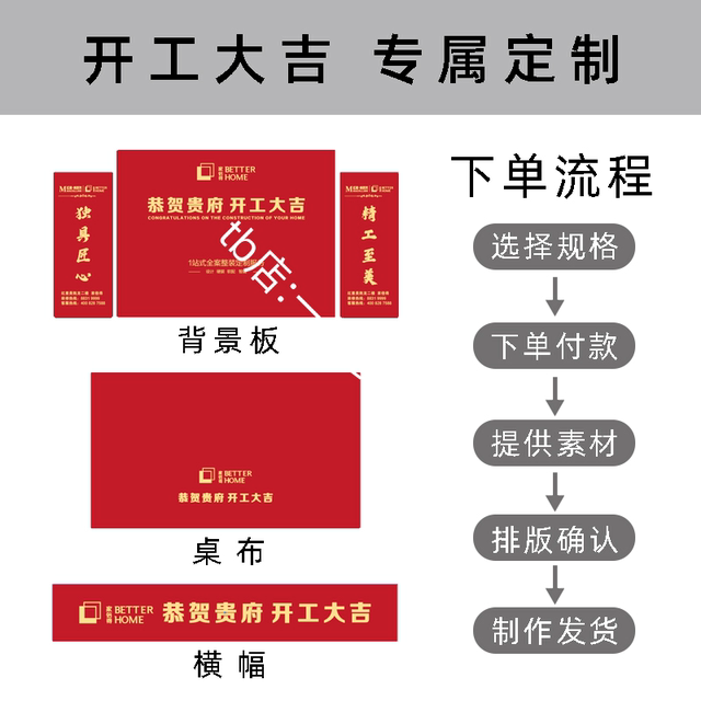 Good luck background cloth set tablecloth banner display stand opening ...