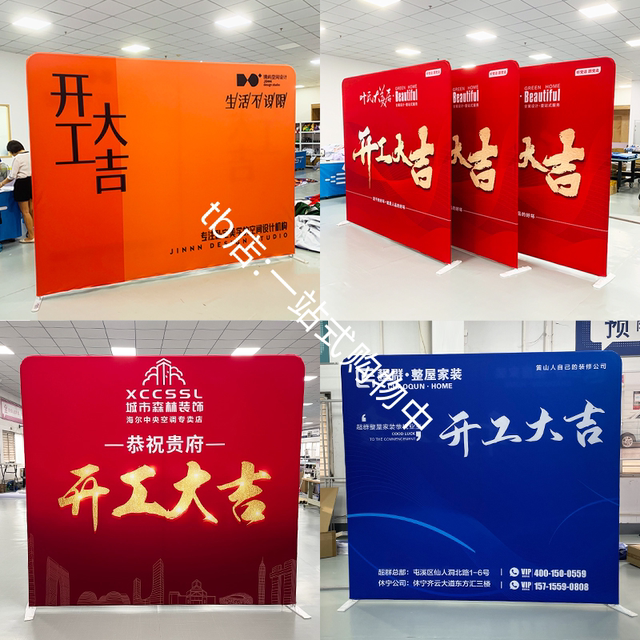 Good luck background cloth set tablecloth banner display stand opening ...
