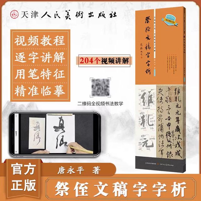 Word Analysis Set Four Episodes of Ritual Trichus Trip Analysis+Jie Nie Manuscript Analysis+Holy ...