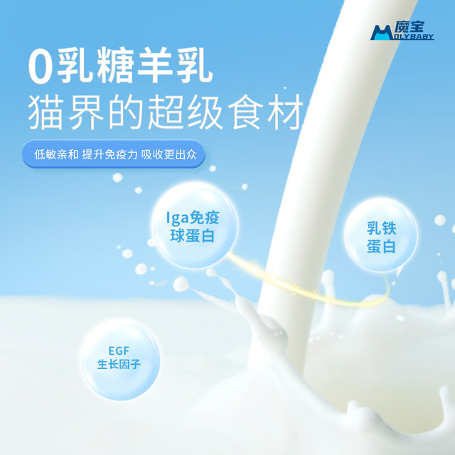 Magic Bao 0 Lactose Freeze-dried Goat Milk Sticks Cat Snacks Teeth ...
